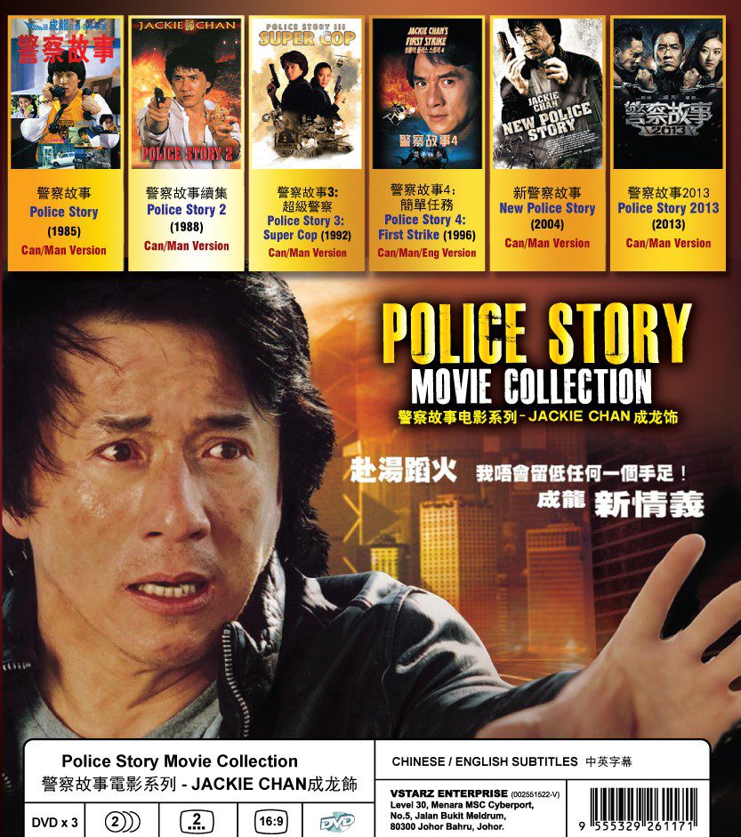 JACKIE CHAN : POLICE STORY MOVIE COLLECTION (1985-2013) – MOVIE – OtakuDvd