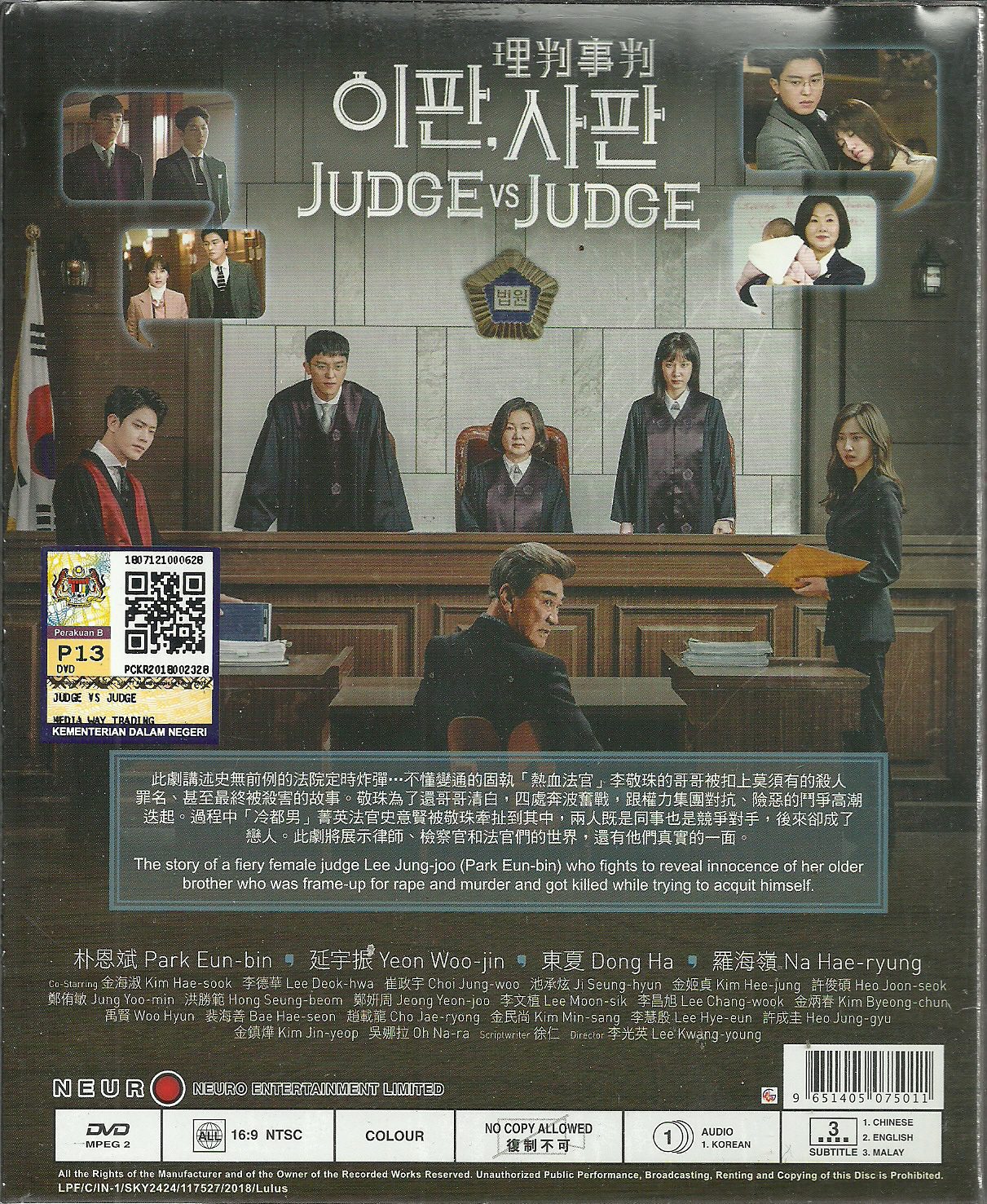 JUDGE VS JUDGE – TV – OtakuDvd