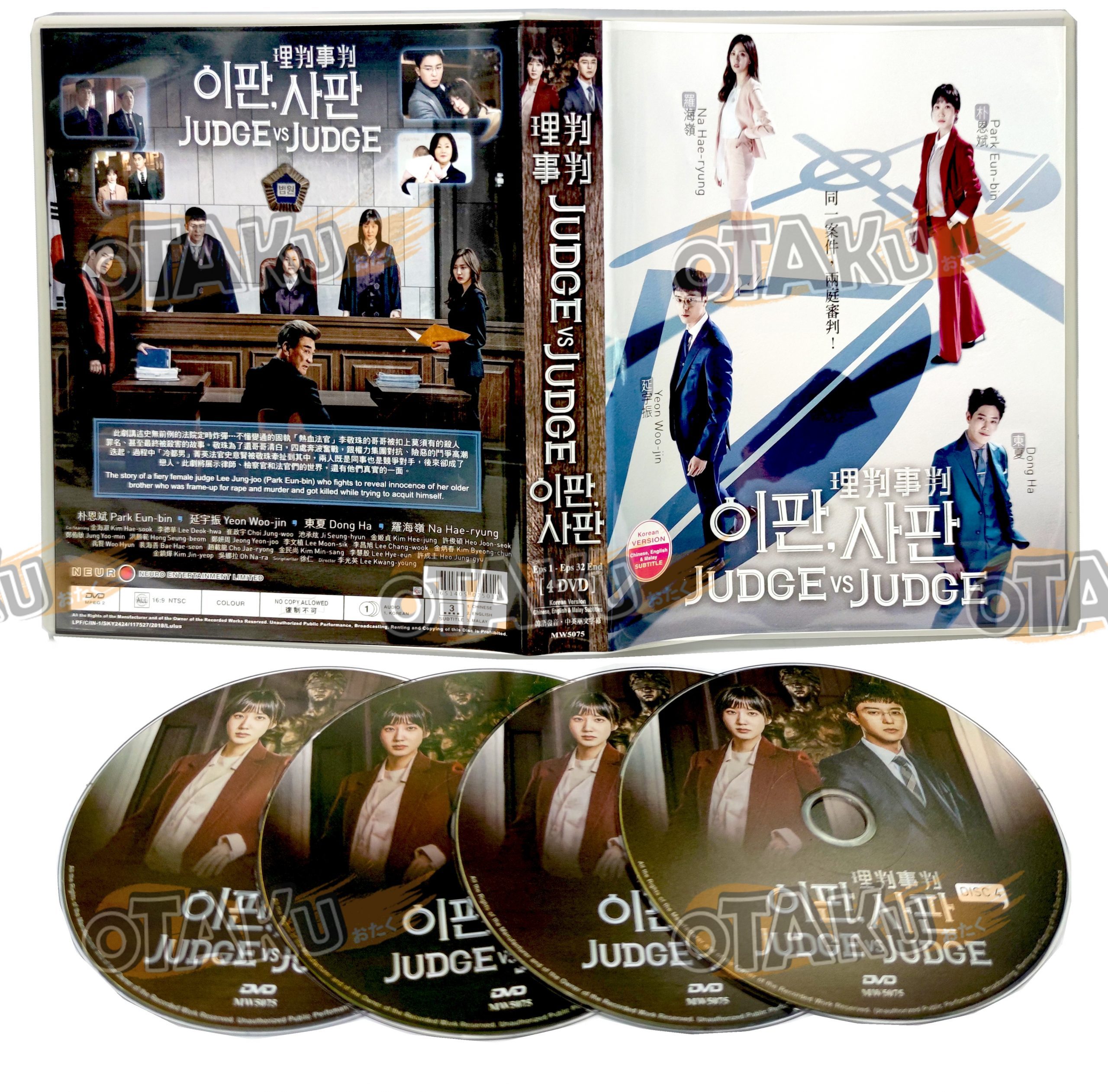 JUDGE VS JUDGE – TV – OtakuDvd
