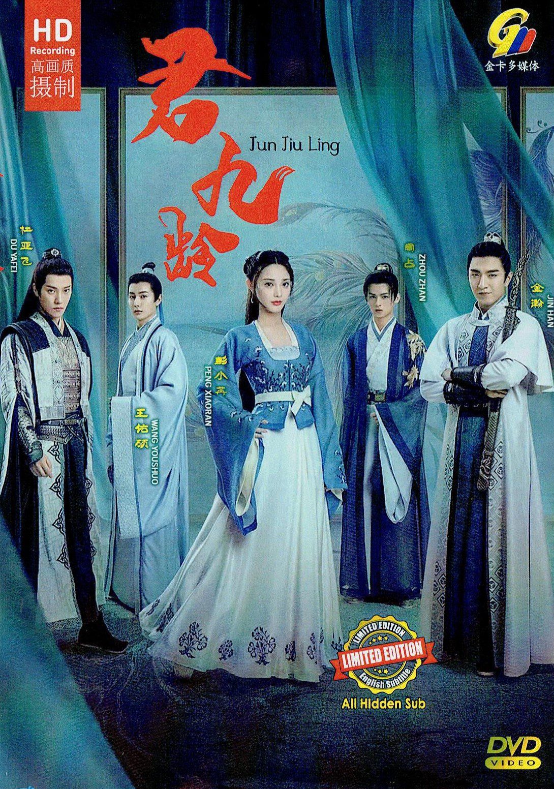JUN JIU LING – TV – OtakuDvd