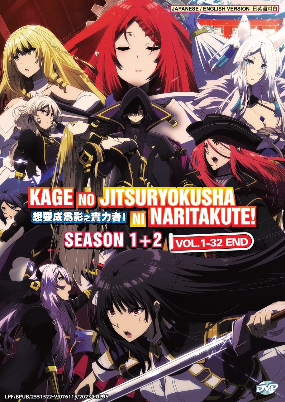 KAGE NO JITSURYOKUSHA NI NARITAKUTE! (SEASON 1+2) – TV – OtakuDvd