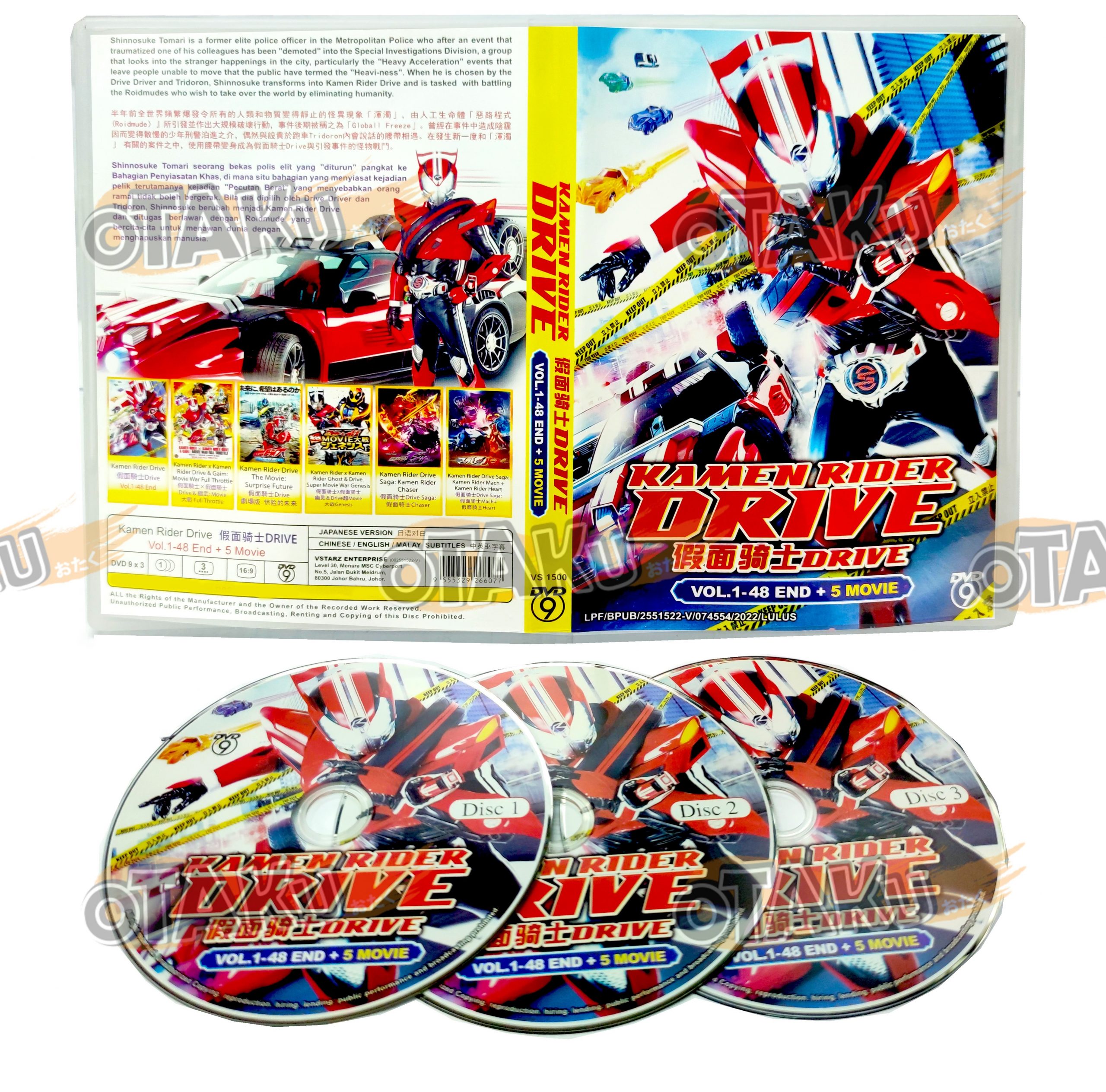 KAMEN RIDER DRIVE – TV – OtakuDvd