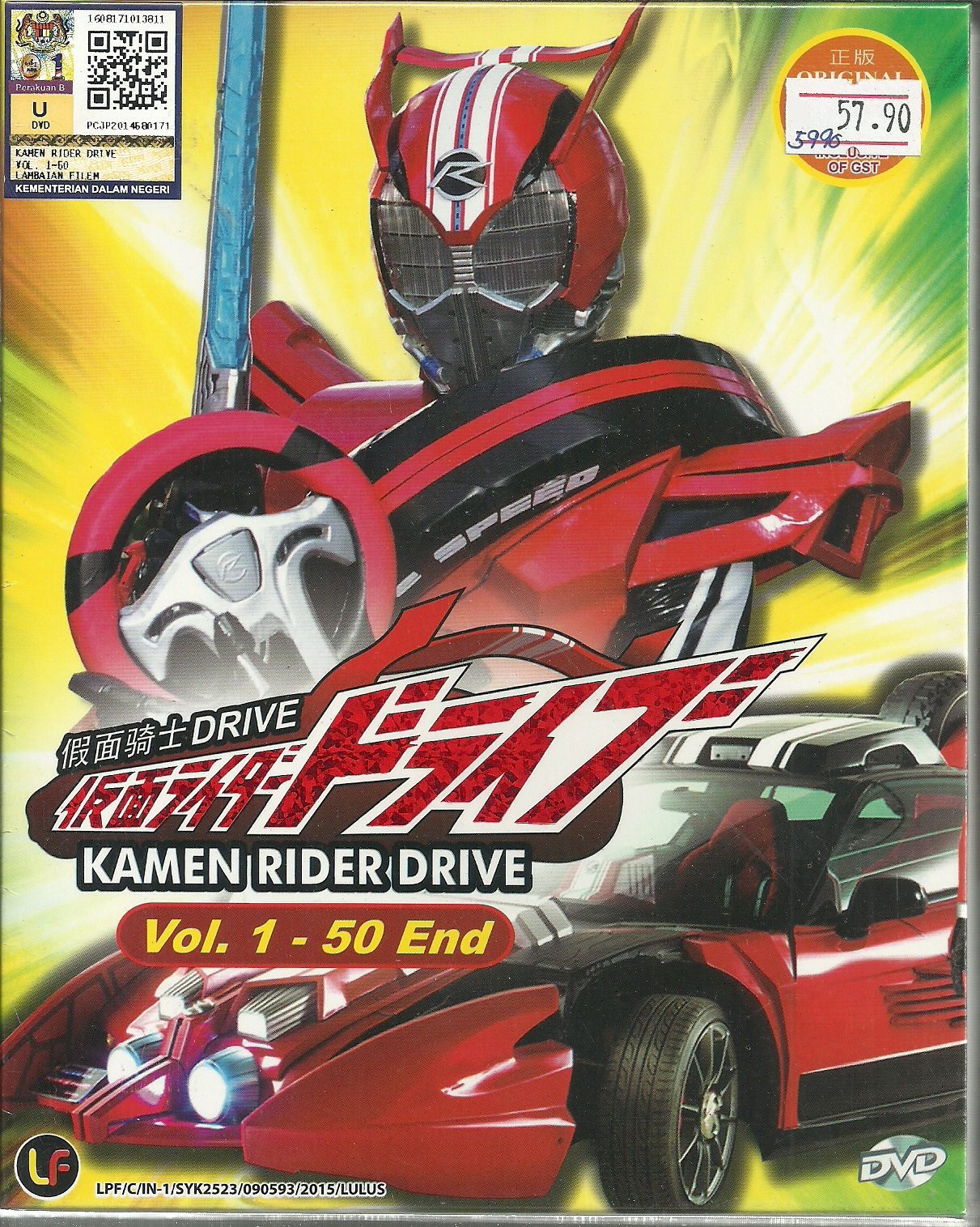 KAMEN RIDER DRIVE – TV – OtakuDvd