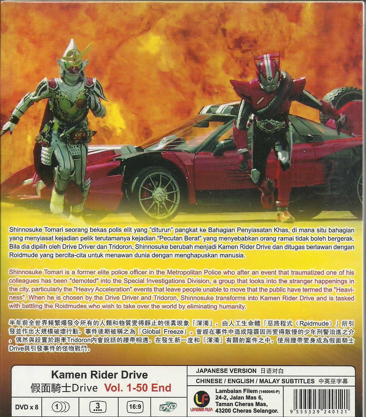 KAMEN RIDER DRIVE – TV – OtakuDvd