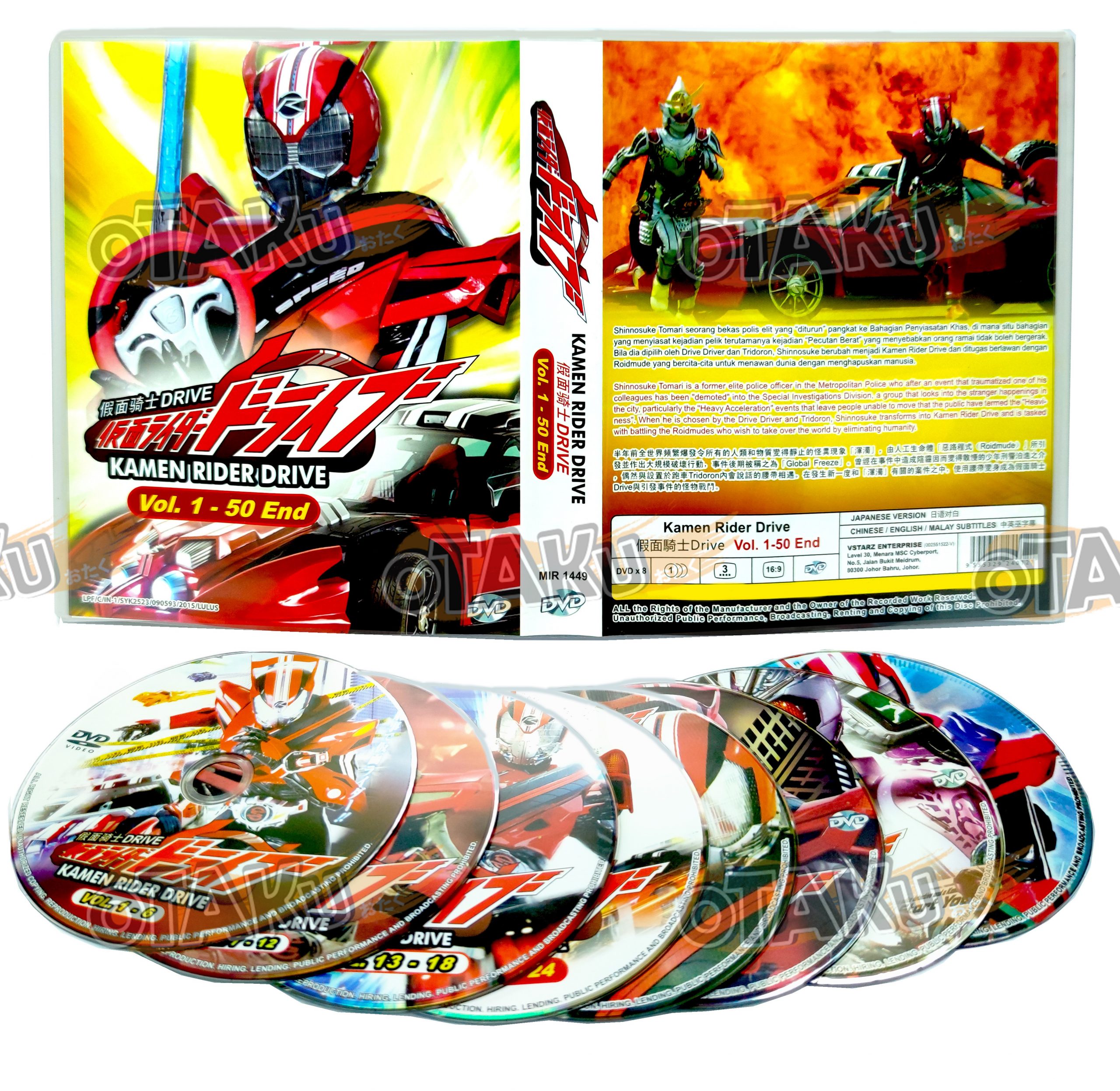 KAMEN RIDER DRIVE – TV – OtakuDvd