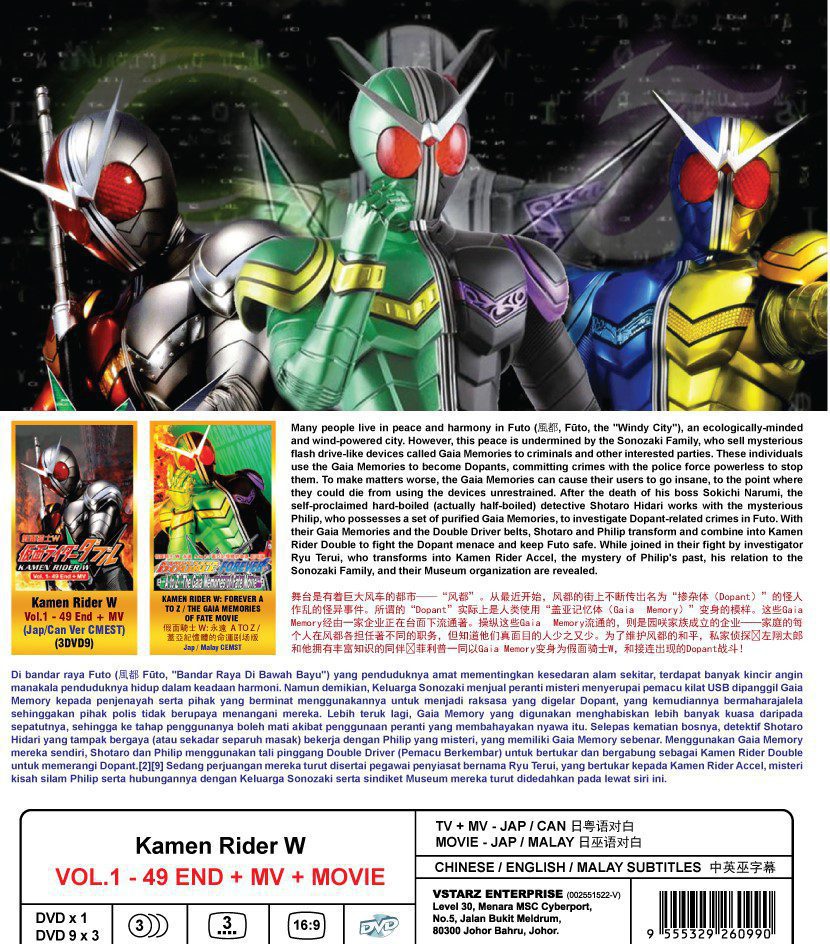KAMEN RIDER W – TV – OtakuDvd