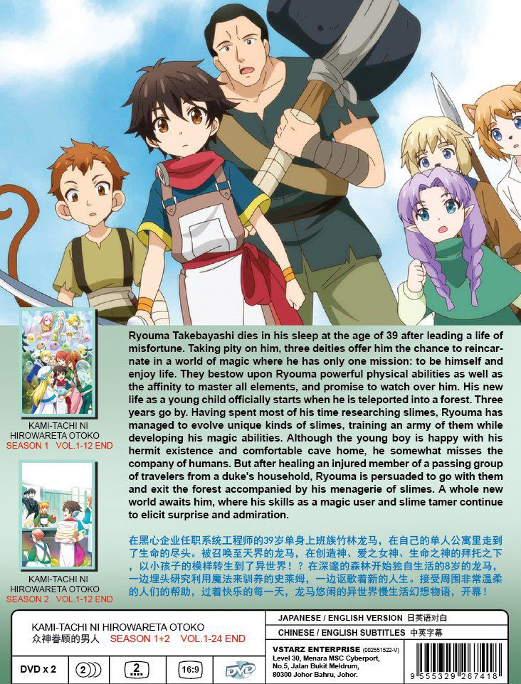 KAMI-TACHI NI HIROWARETA OTOKO (SEASON 1+2) – TV – OtakuDvd