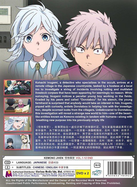 KEMONO JIHEN – TV – OtakuDvd