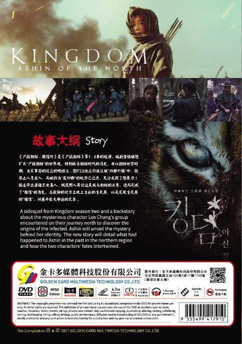 KINGDOM : ASHIN OF THE NORTH – TV – OtakuDvd