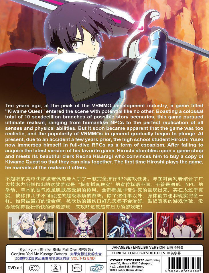 KYUUKYOKU SHINKA SHITA FULL DIVE RPG GA GENJITSU YORI MO KUSOGE DATTARA ...