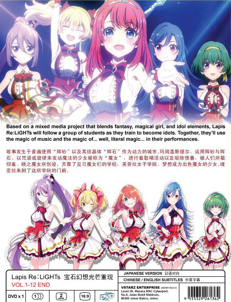 LAPIS RE-LIGHTS – TV – OtakuDvd