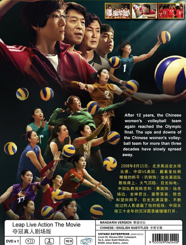 LEAP LIVE ACTION THE MOVIE – MOVIE – OtakuDvd
