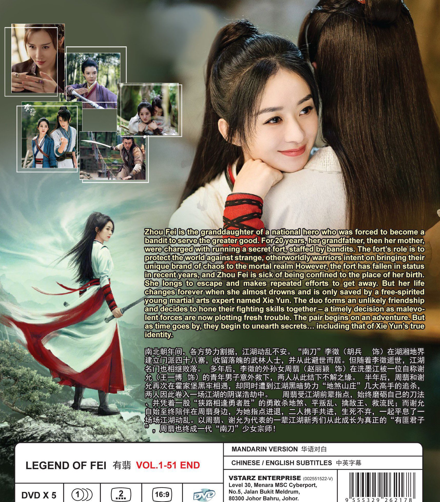 LEGEND OF FEI – TV – OtakuDvd