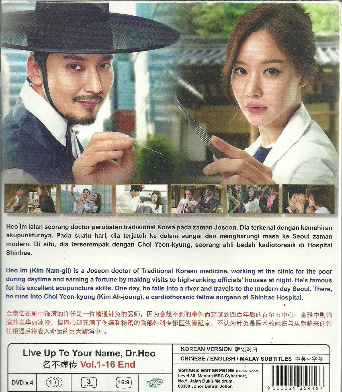 LIVE UP TO YOUR NAME, DR. HEO – TV – OtakuDvd