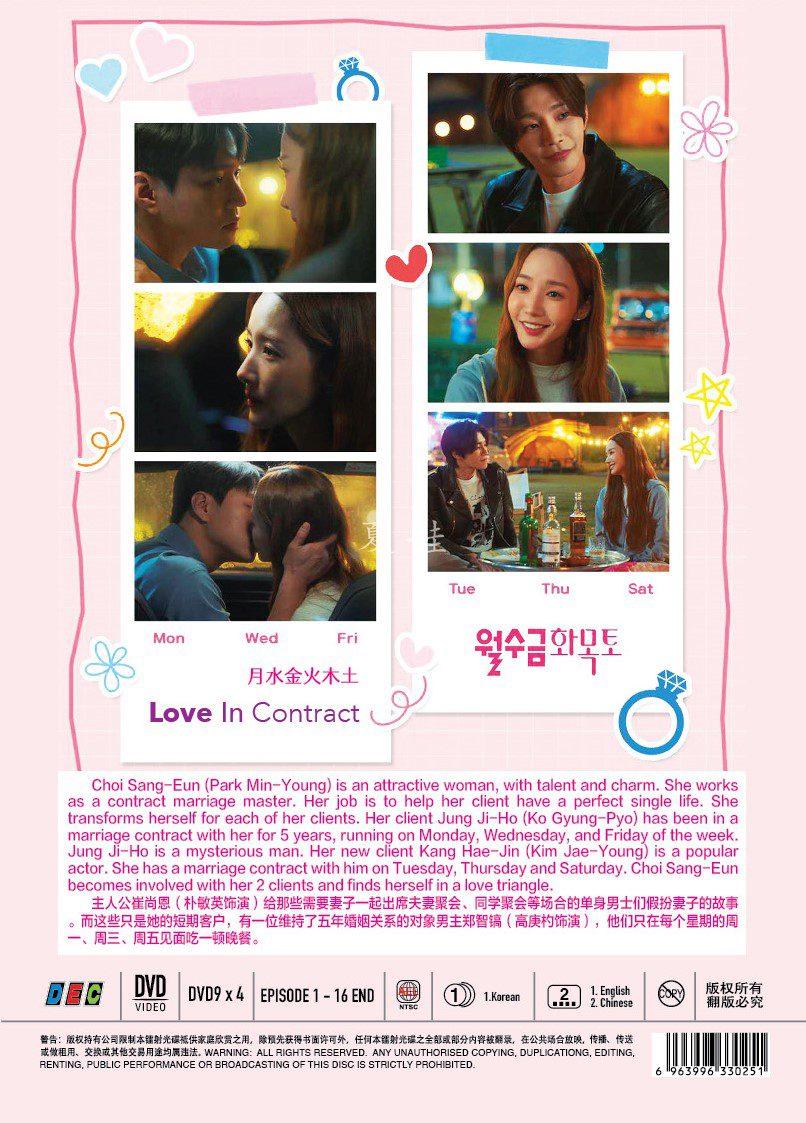 LOVE IN CONTRACT – TV – OtakuDvd