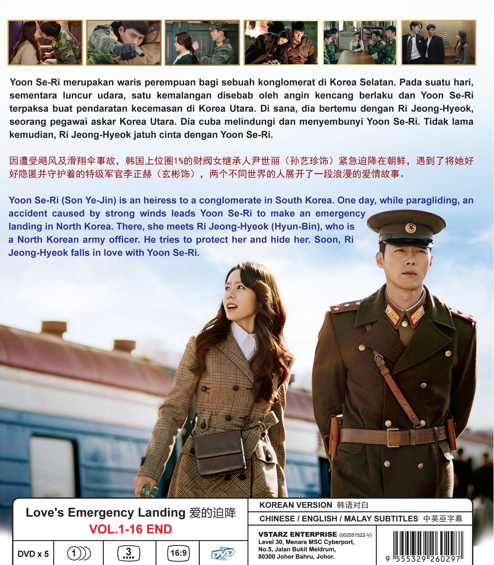 LOVE’S EMERGENCY LANDING ( CRASH LANDING ON YOU ) – TV – OtakuDvd
