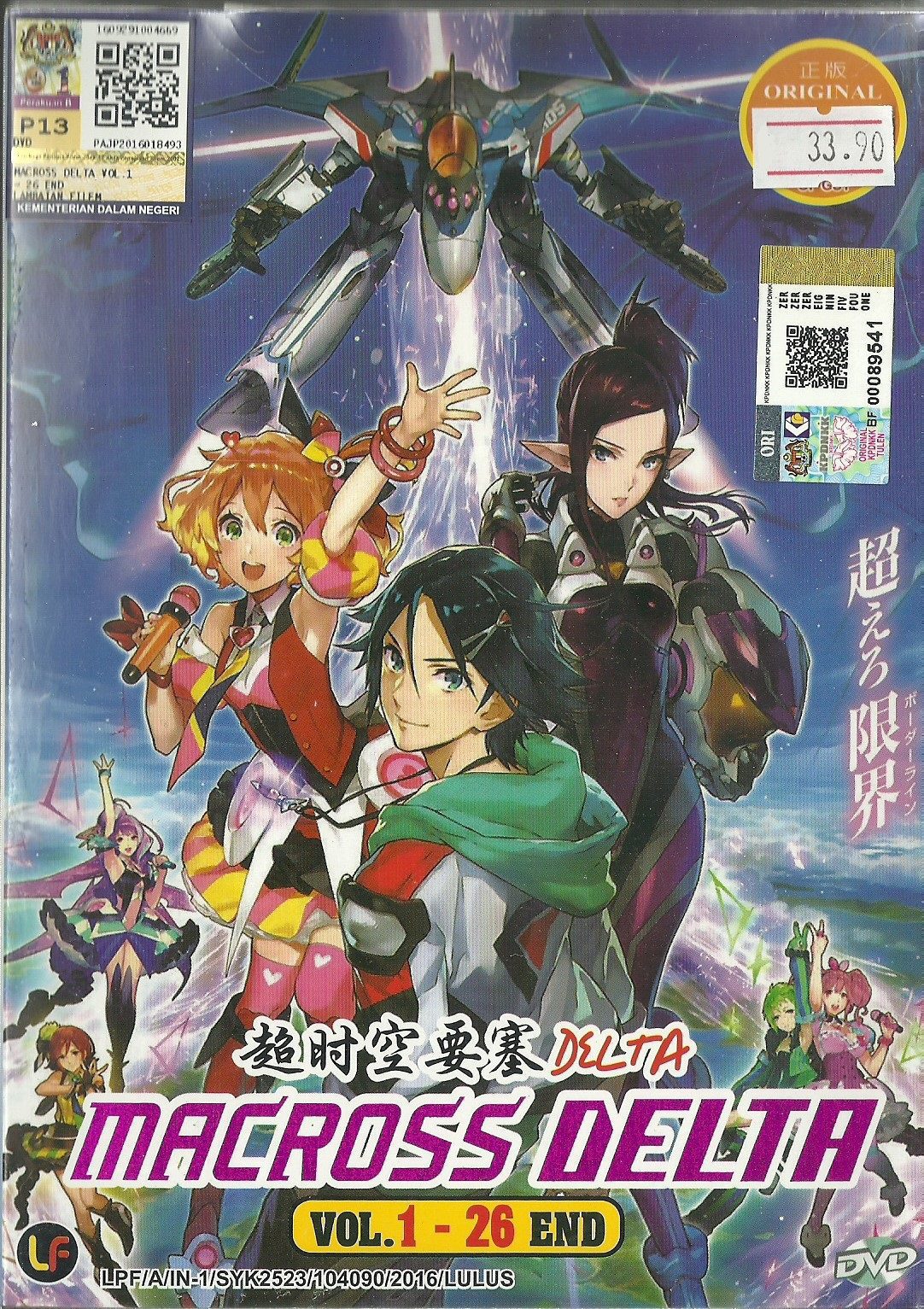 MACROSS DELTA – TV – OtakuDvd