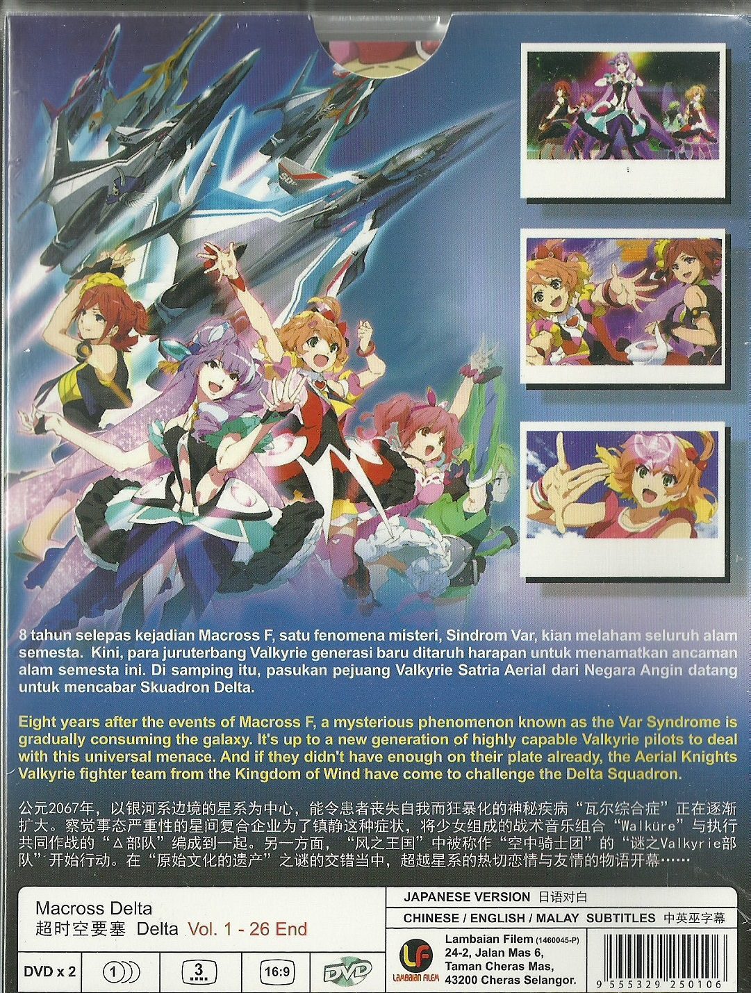 MACROSS DELTA – TV – OtakuDvd