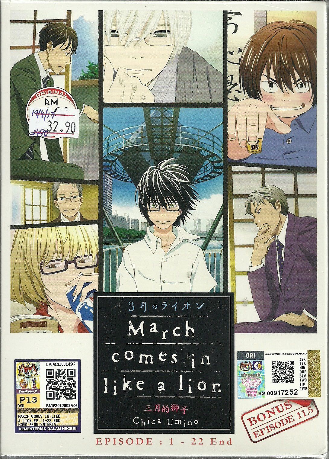 MARCH COMES IN LIKE A LION – TV – OtakuDvd