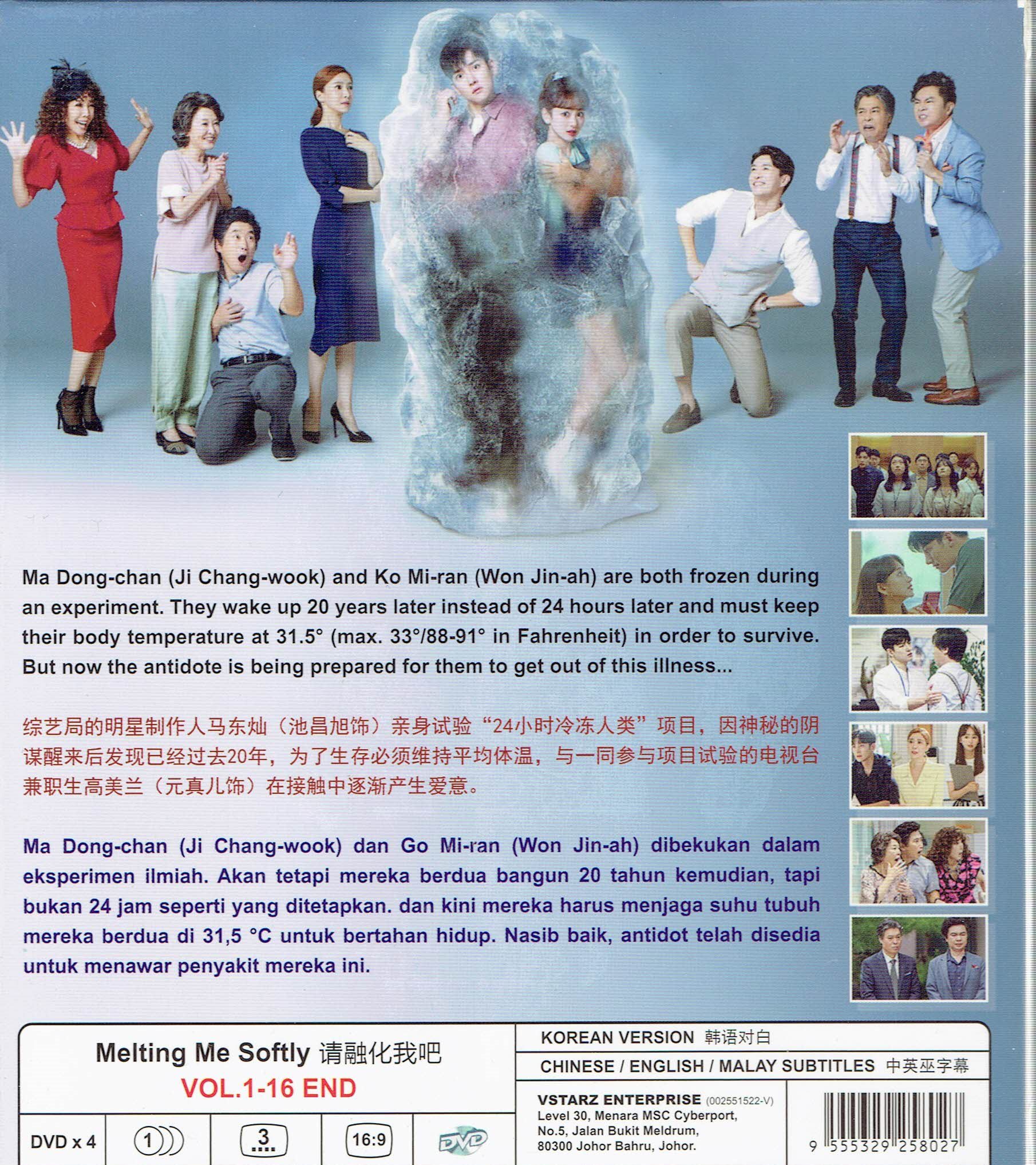 MELTING ME SOFTLY – TV – OtakuDvd