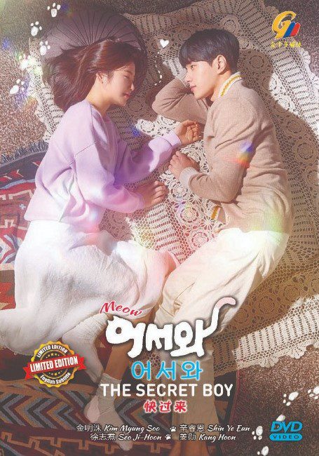 MEOW, THE SECRET BOY – TV – OtakuDvd
