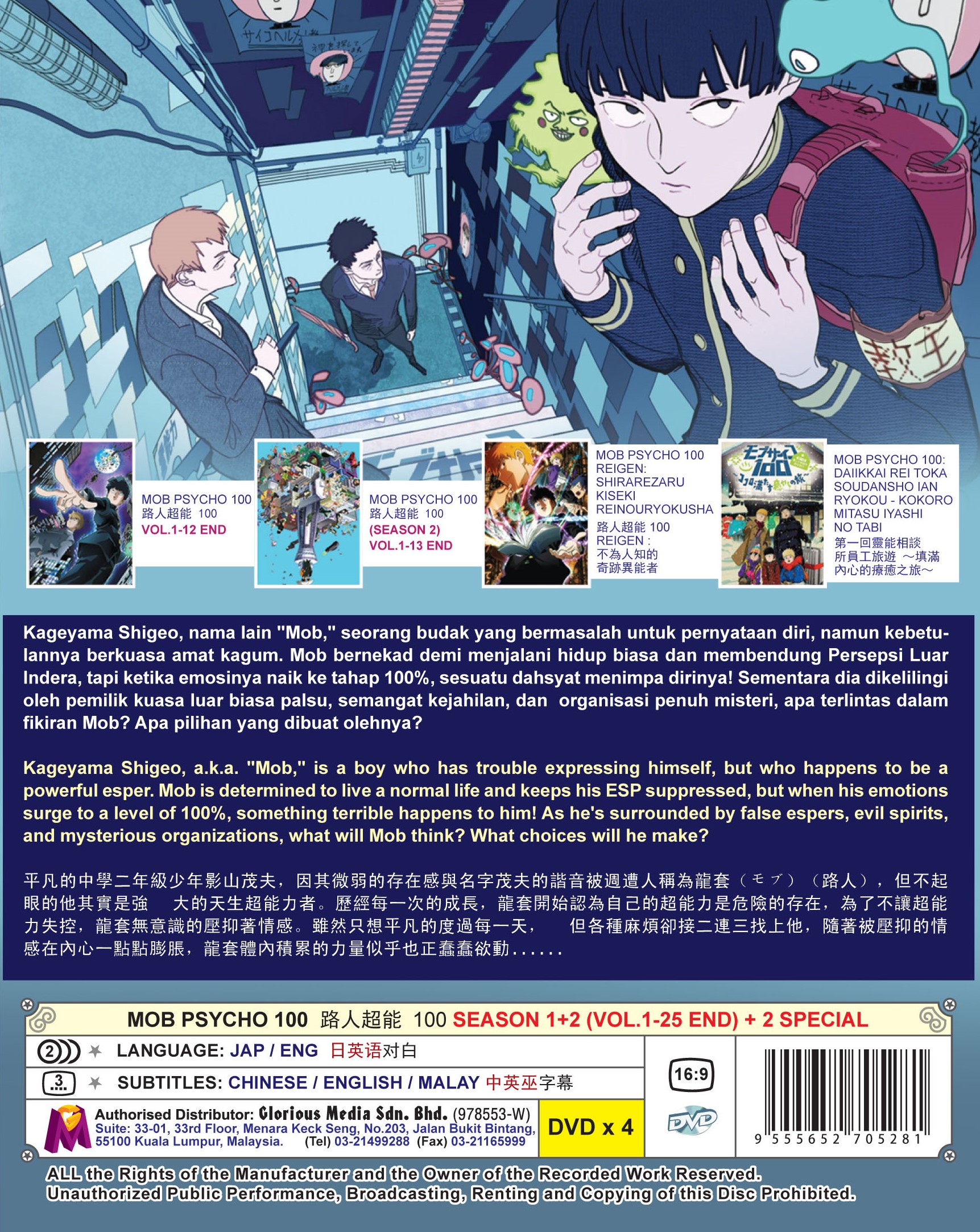 MOB PSYCHO 100 (SEASON 1+2) – TV – OtakuDvd