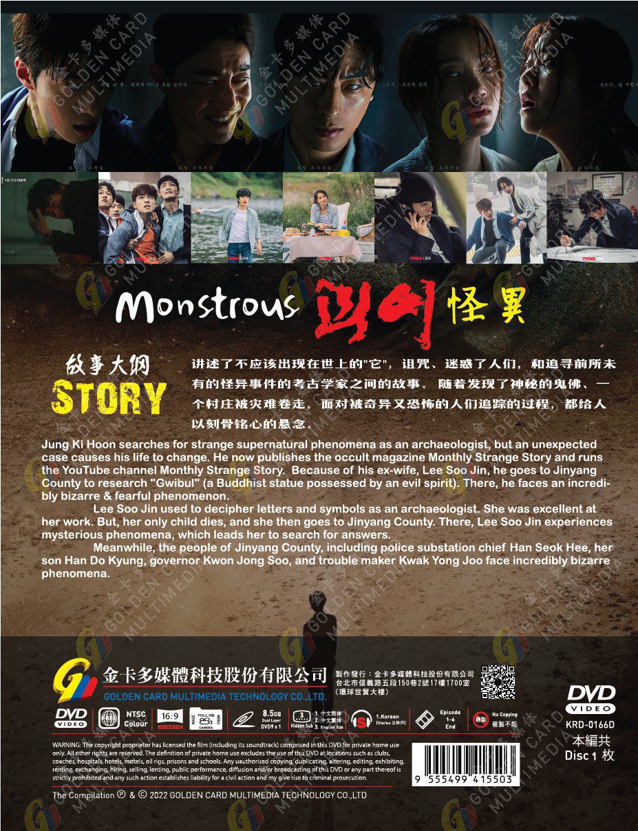 MONSTROUS – TV – OtakuDvd