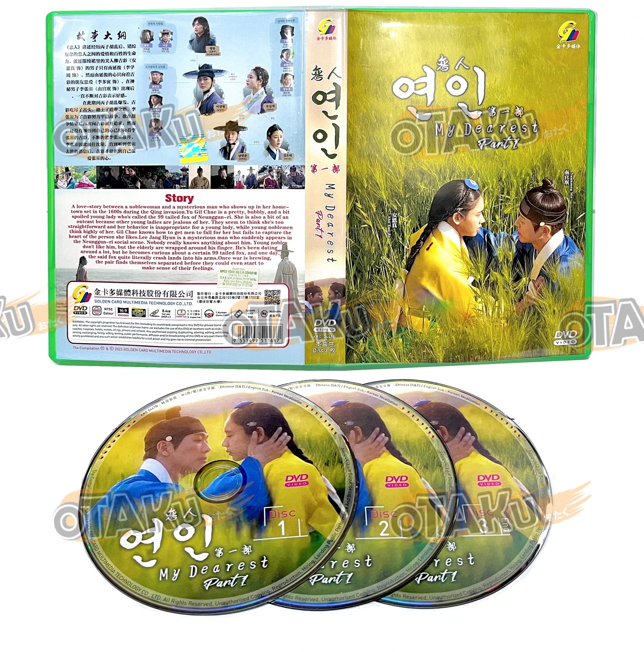 MY DEAREST (PART 1) – TV – OtakuDvd