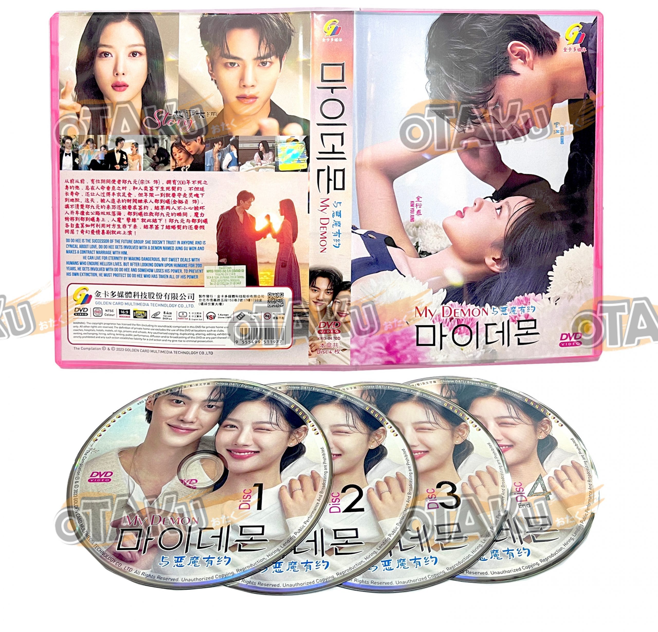 MY DEMON – TV – OtakuDvd
