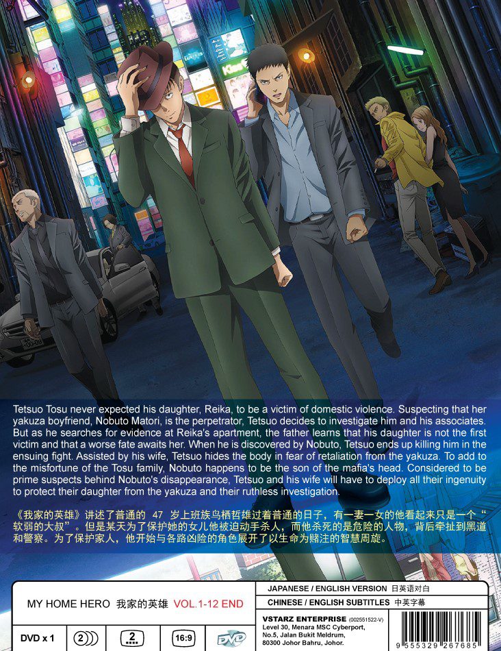 MY HOME HERO – TV – OtakuDvd