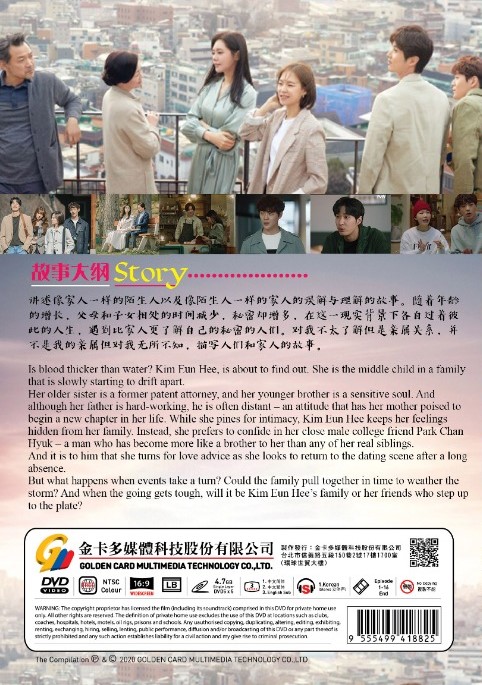 MY UNFAMILIAR FAMILY – TV – OtakuDvd