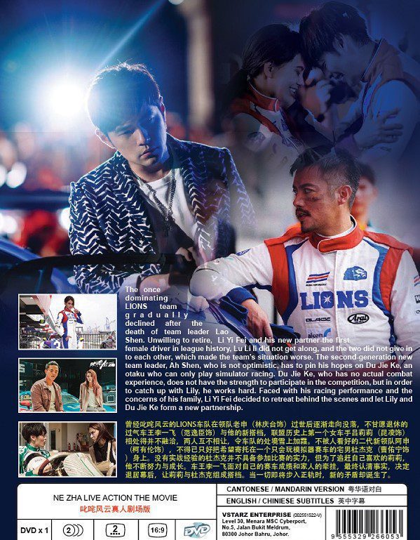 NE ZHA LIVE ACTION THE MOVIE – MOVIE – OtakuDvd