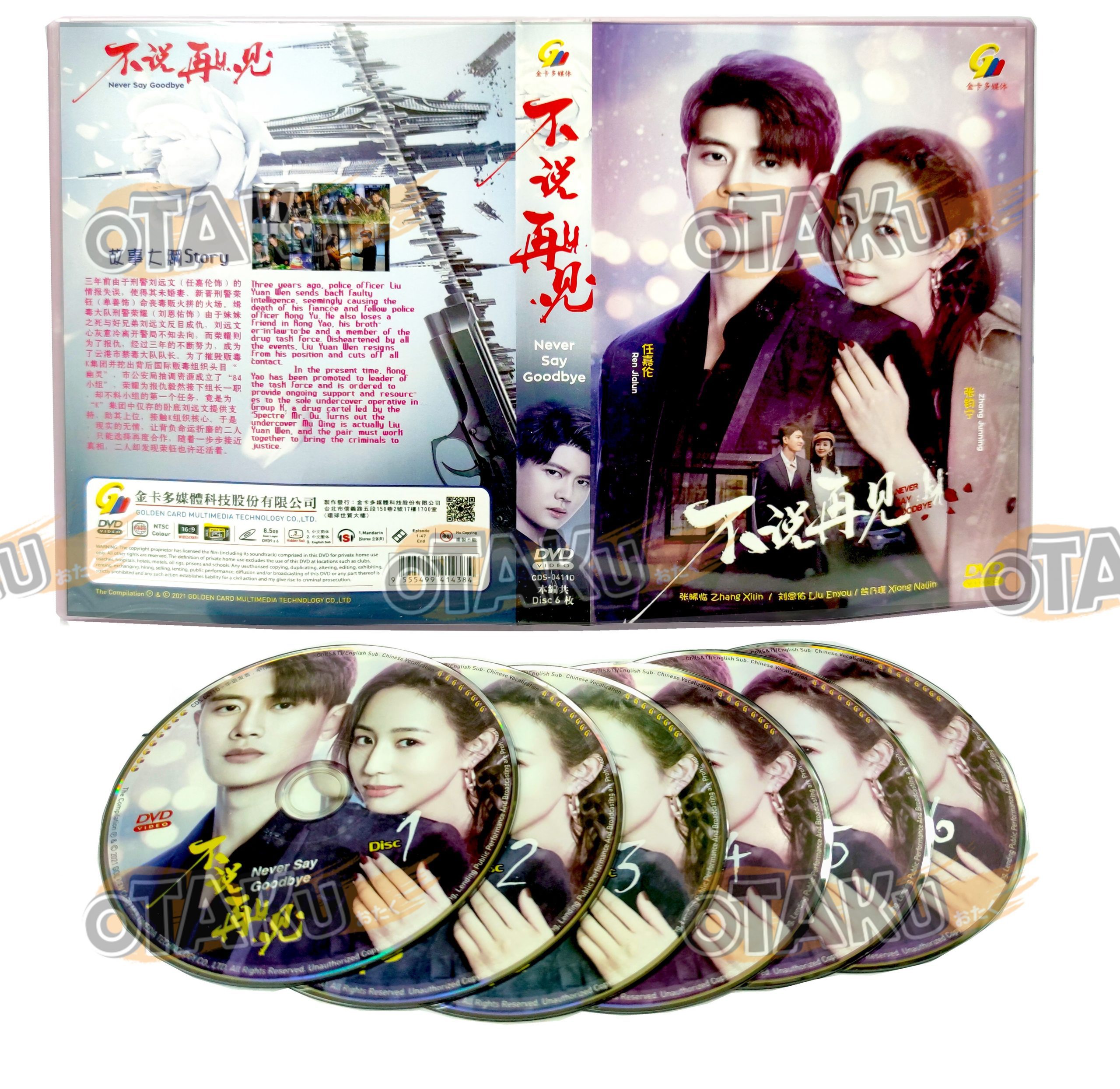 NEVER SAY GOODBYE – TV – OtakuDvd