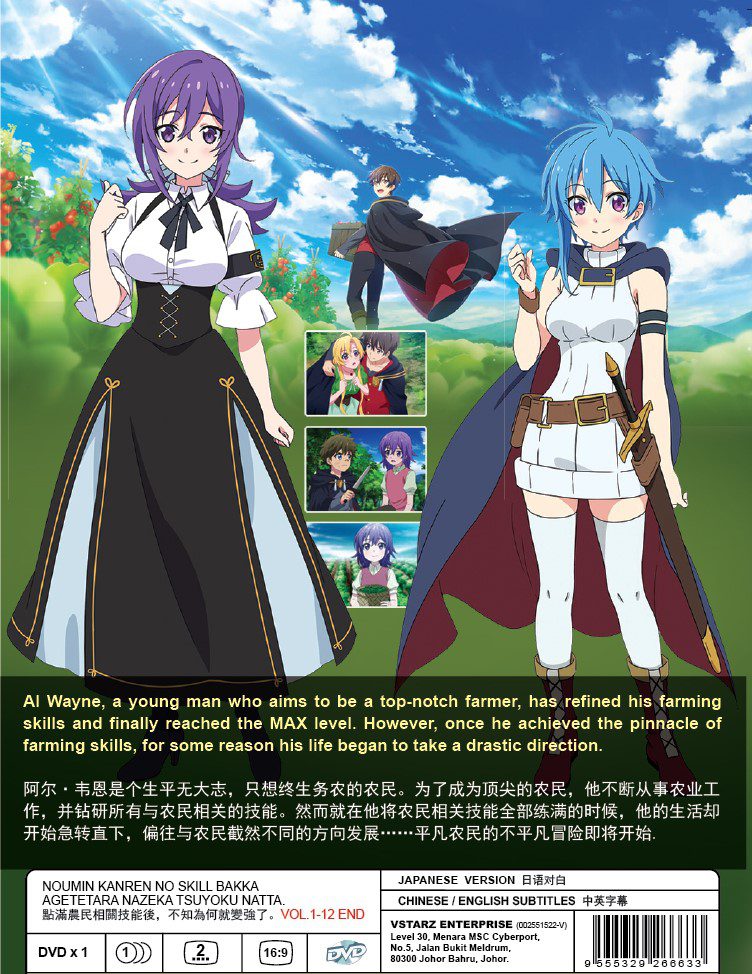 NOUMIN KANREN NO SKILL BAKKA AGETETARA NAZEKA TSUYOKU NATTA. – TV – OtakuDvd