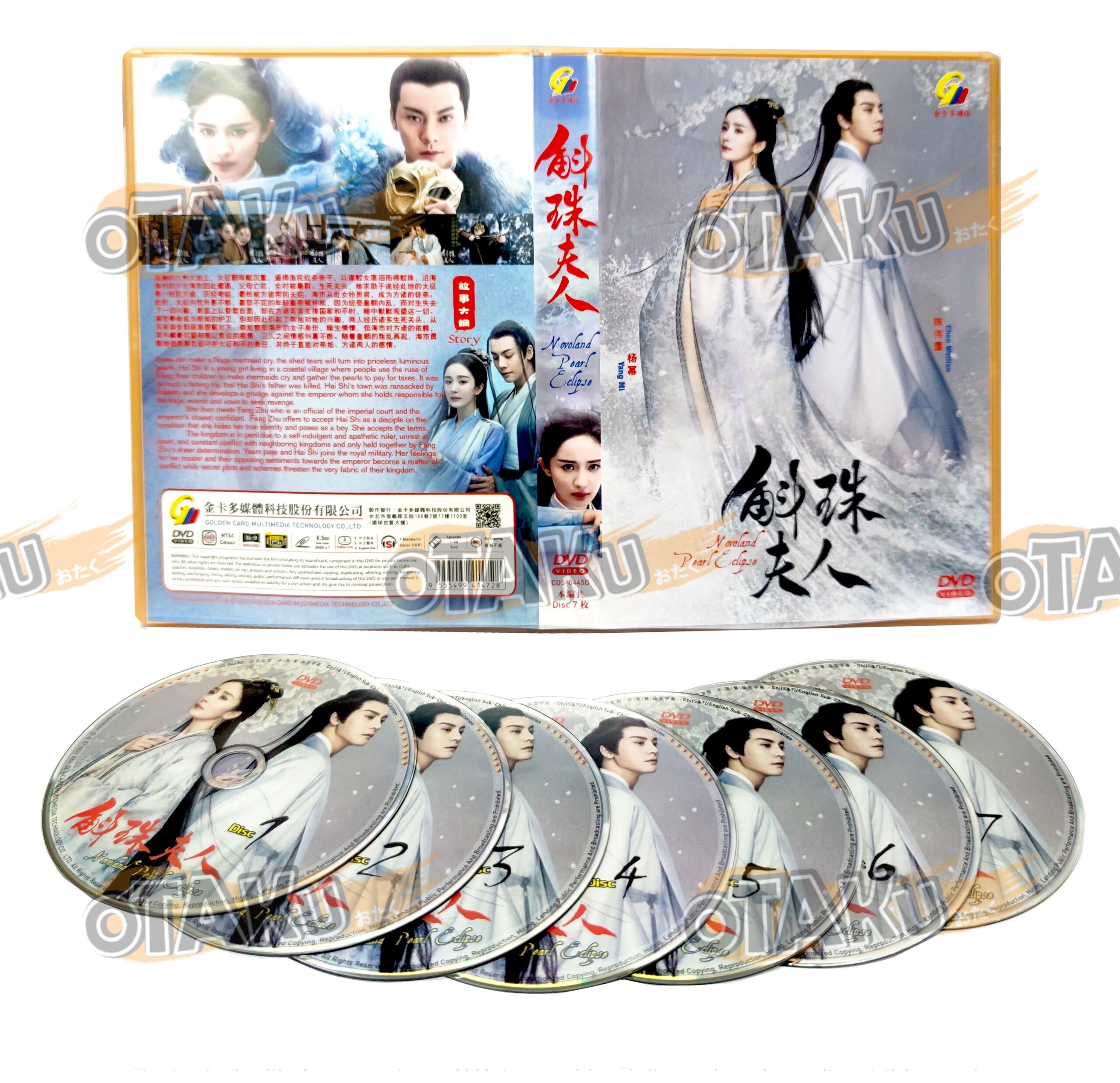 NOVOLAND : PEARL ECLIPSE – TV – OtakuDvd