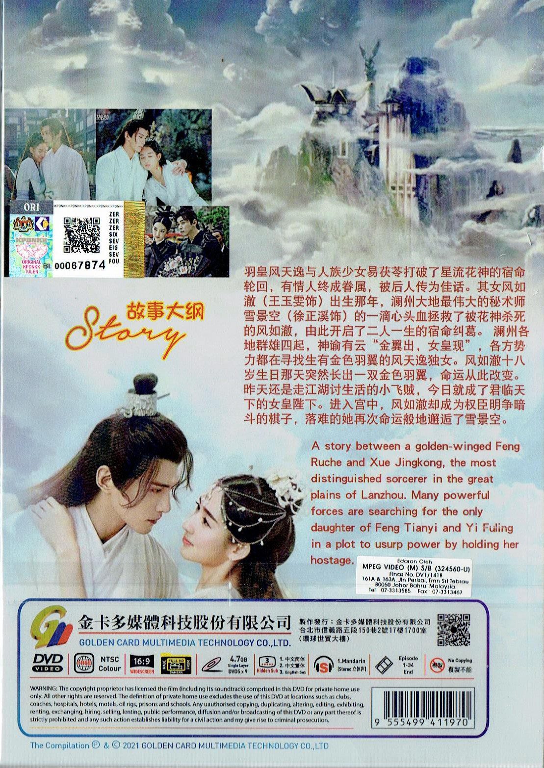 NOVOLAND : THE CASTLE IN THE SKY 2 – TV – OtakuDvd