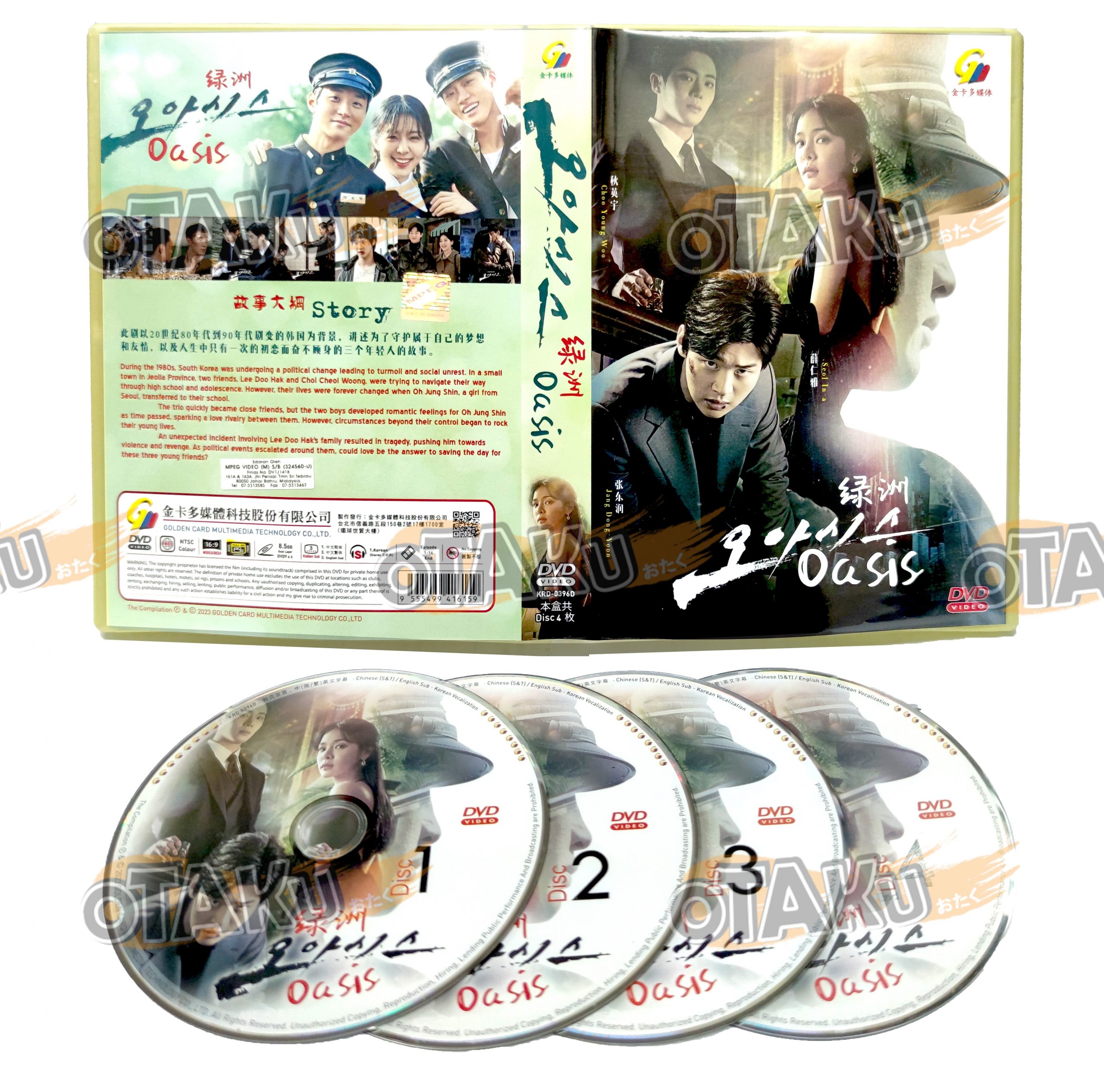 OASIS – TV – OtakuDvd