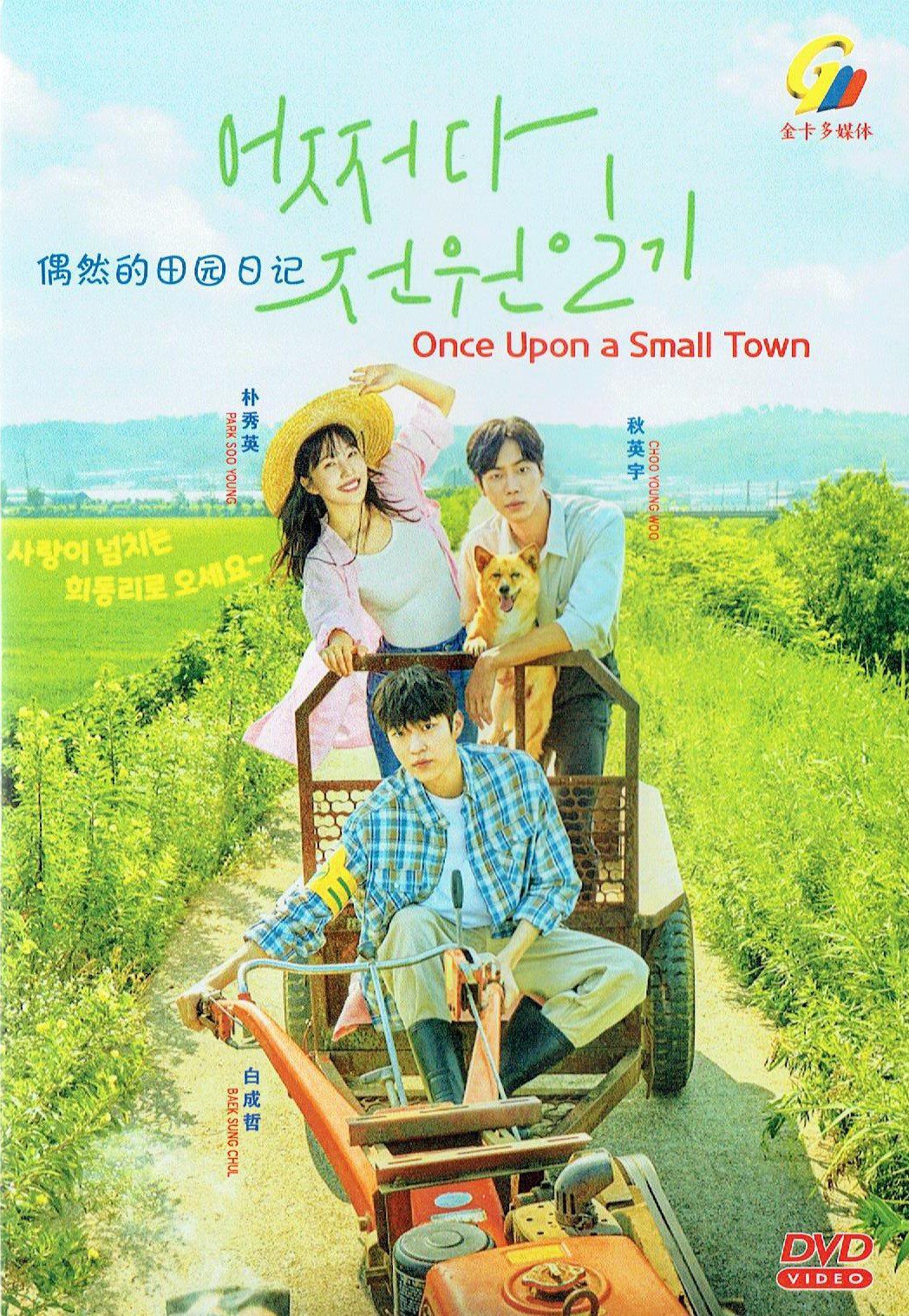 ONCE UPON A SMALL TOWN – TV – OtakuDvd