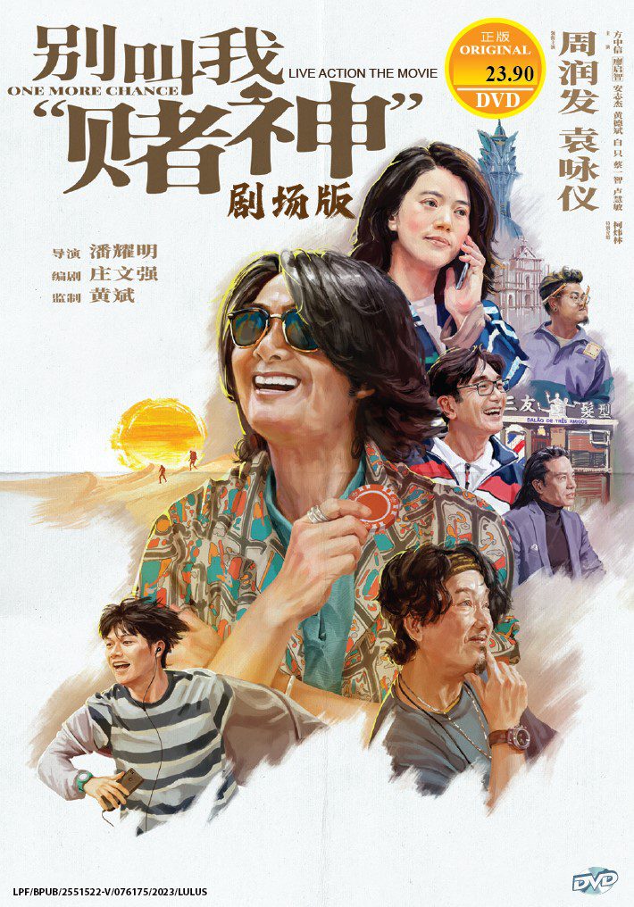 ONE MORE CHANCE LIVE ACTION THE MOVIE – MOVIE – OtakuDvd