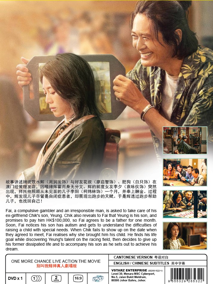 ONE MORE CHANCE LIVE ACTION THE MOVIE – MOVIE – OtakuDvd