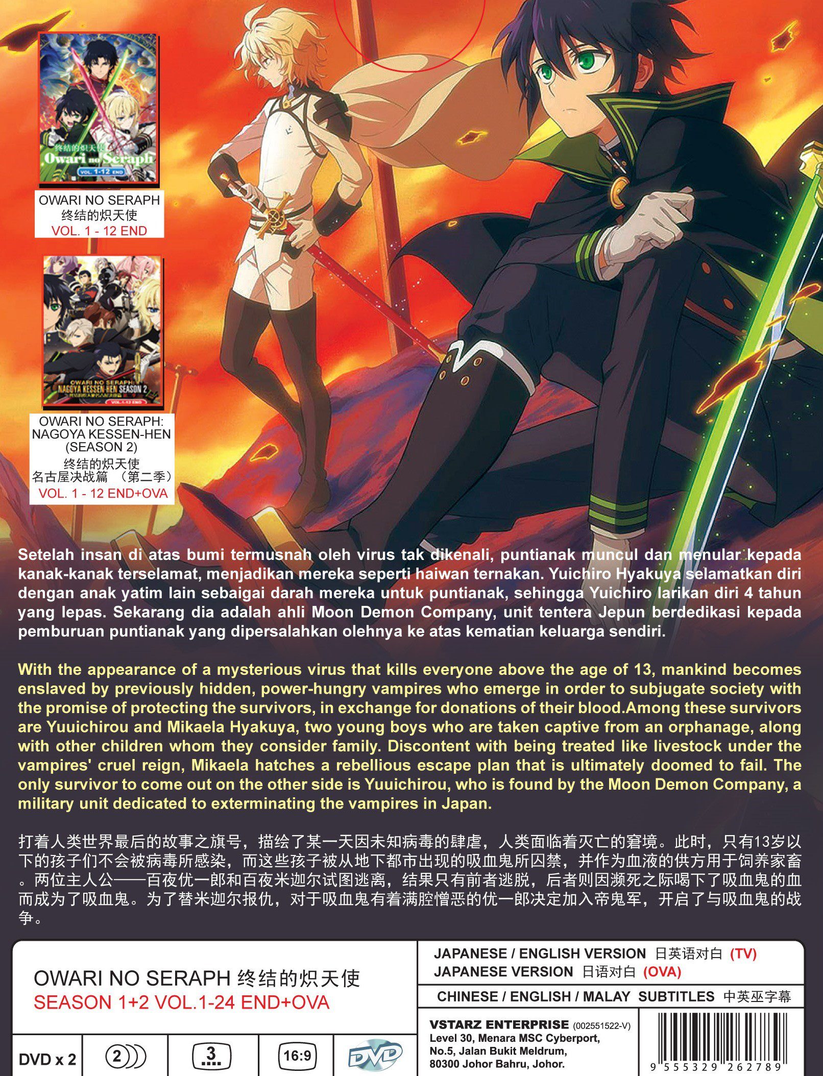 OWARI NO SERAPH (SEASON 1+2) + OVA – TV – OtakuDvd