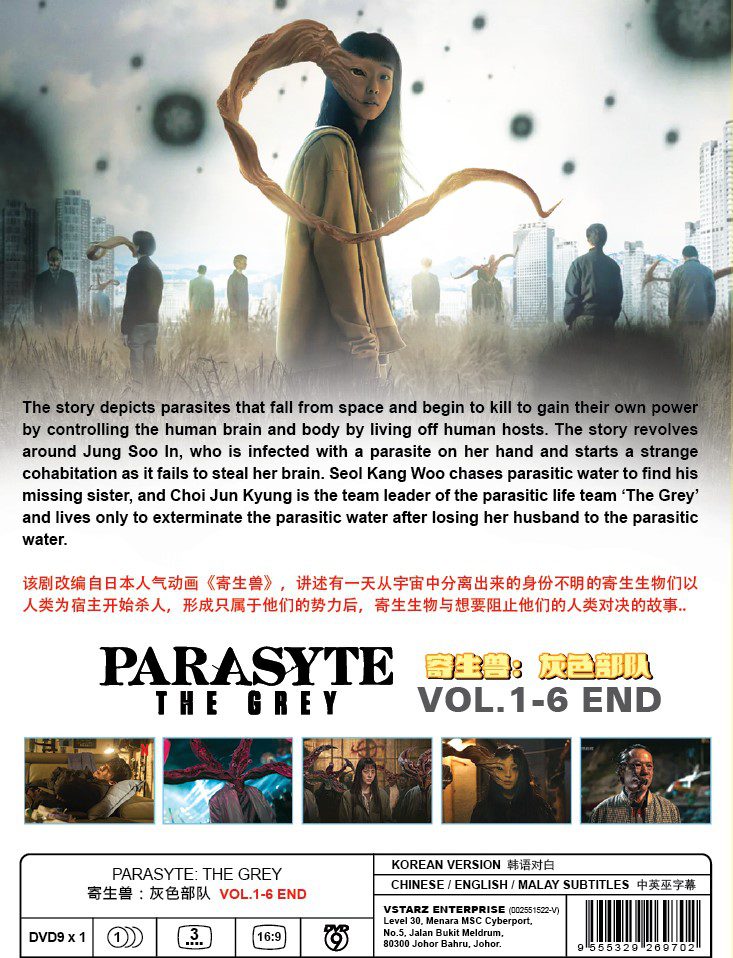 PARASYTE : THE GREY – TV – OtakuDvd