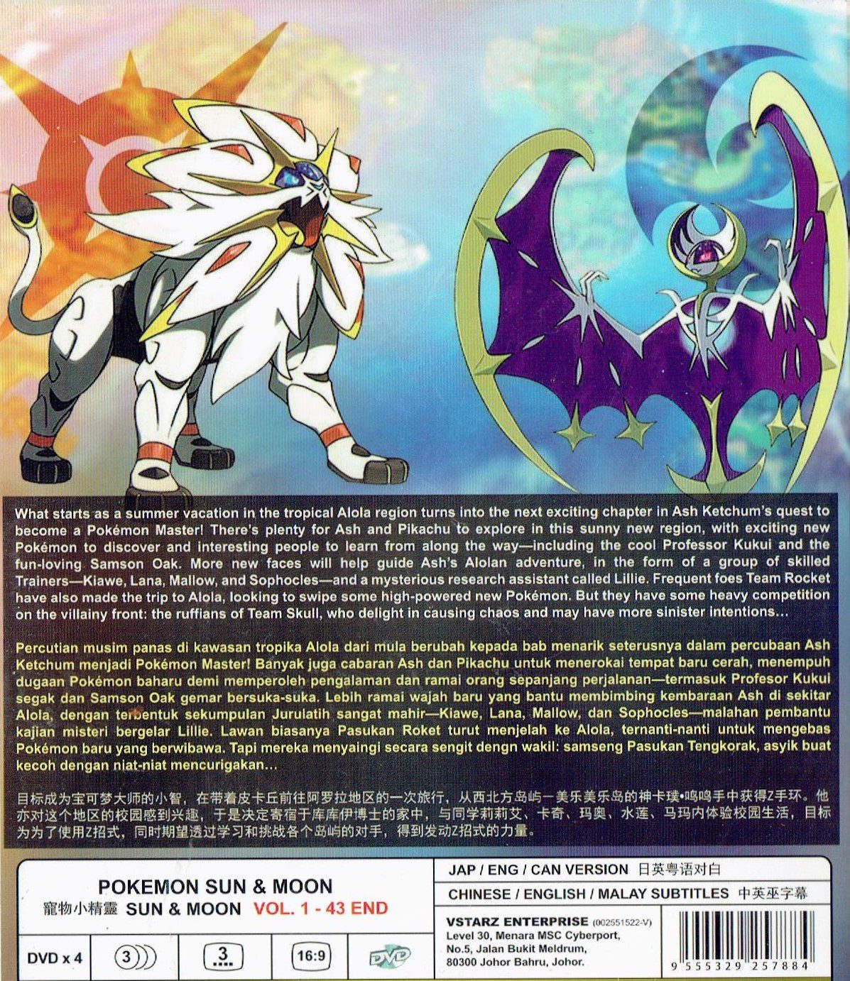 Pokemon Sun Moon Tv Otakudvd