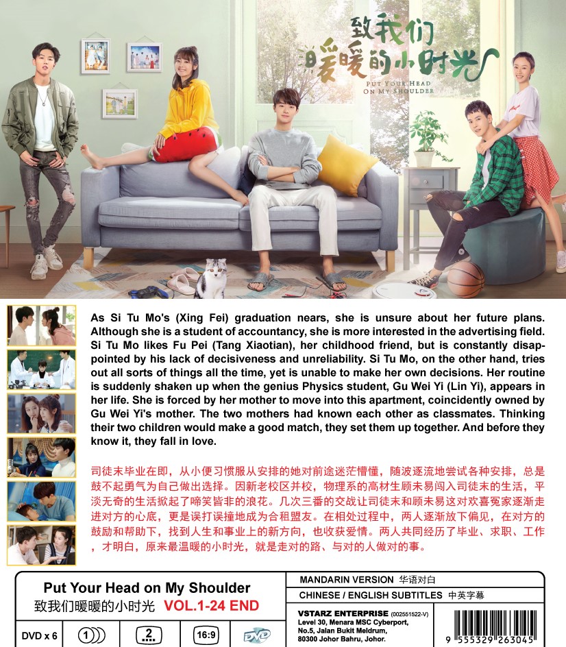 PUT YOUR HEAD ON MY SHOULDER – TV – OtakuDvd