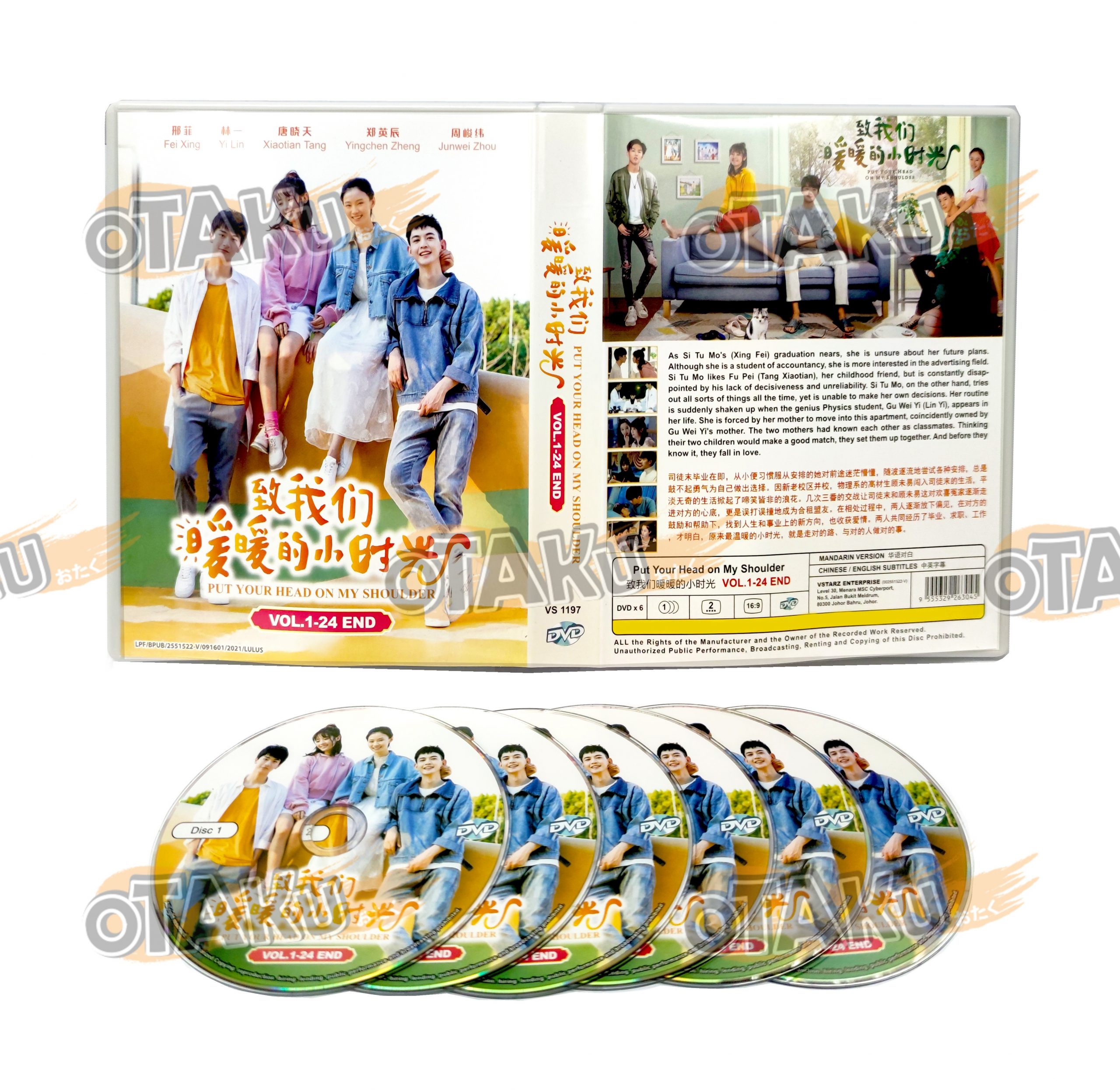 PUT YOUR HEAD ON MY SHOULDER – TV – OtakuDvd