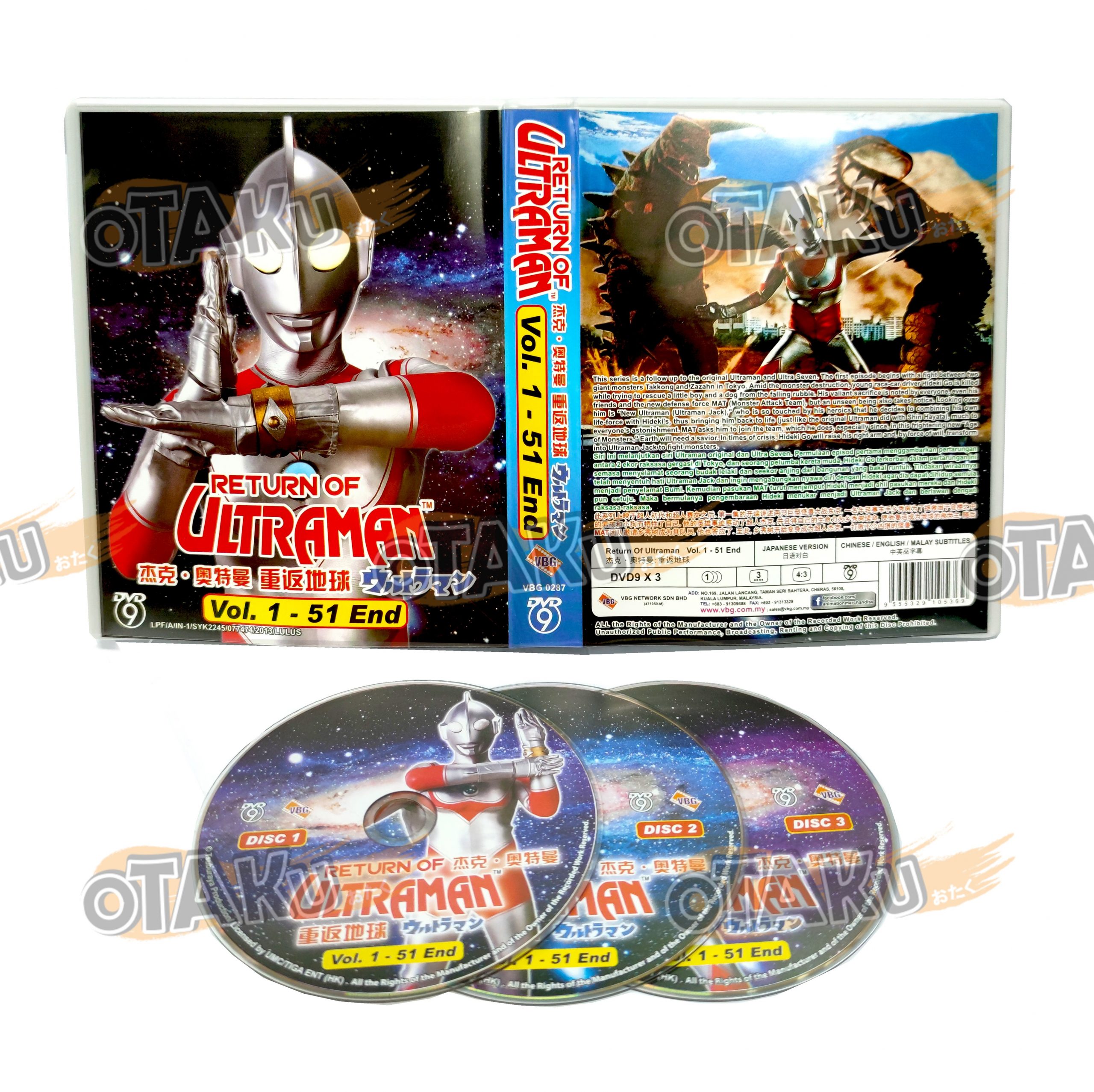 RETURN OF ULTRAMAN – TV – OtakuDvd