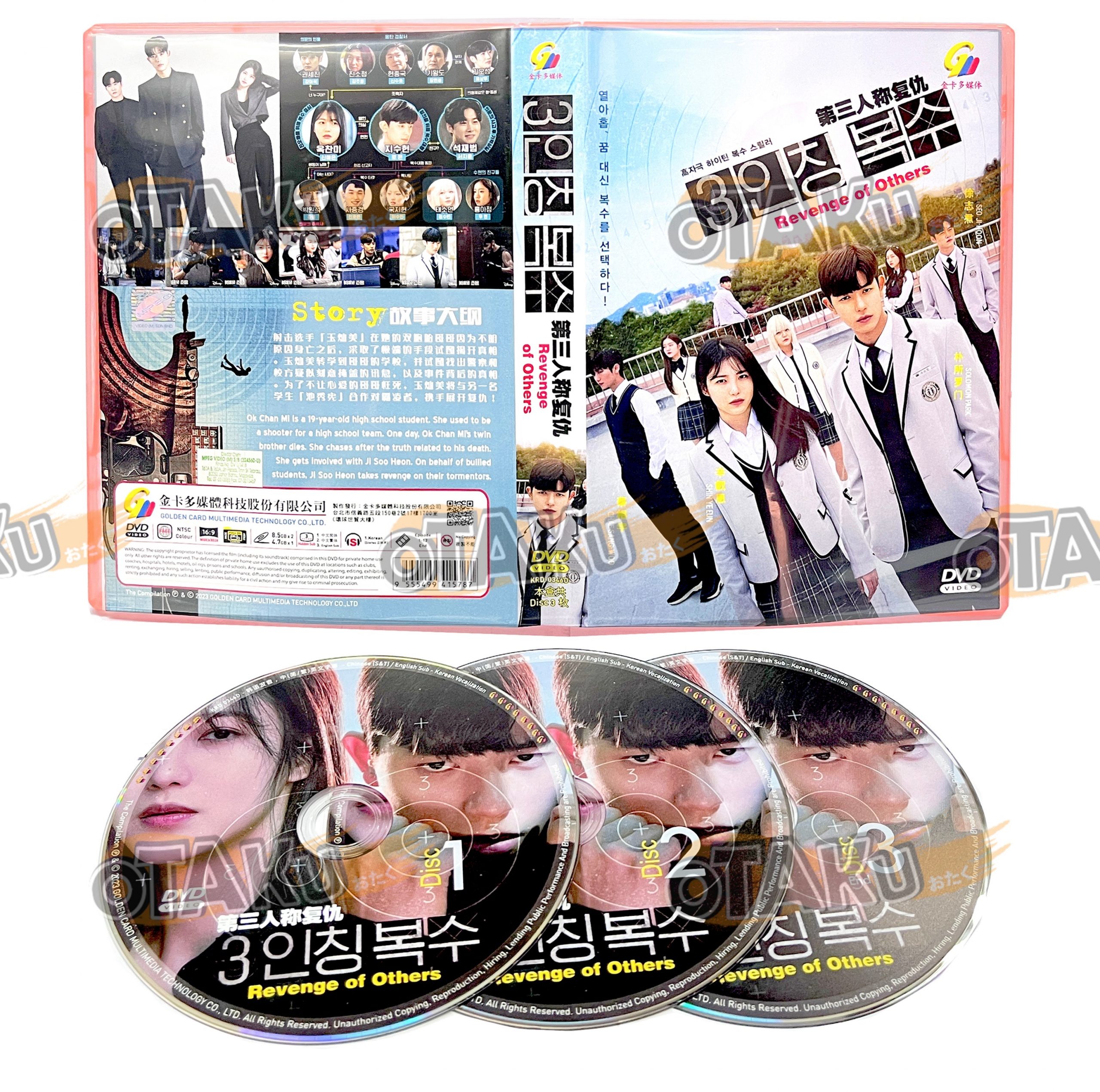 REVENGE OF OTHERS – TV – OtakuDvd