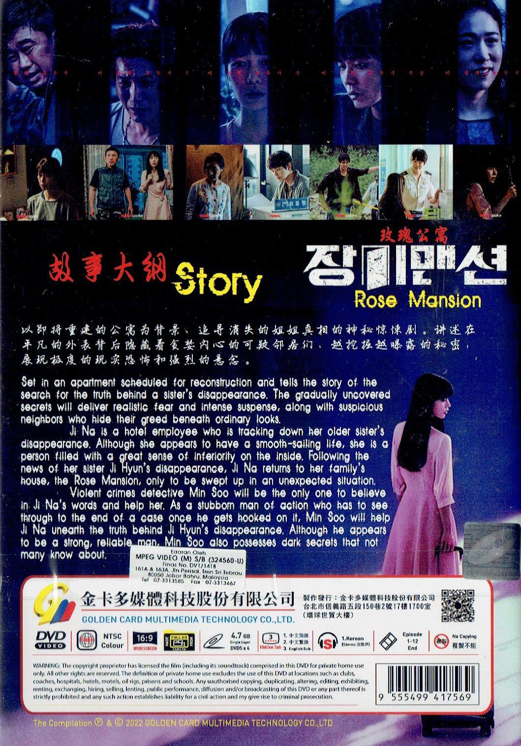 ROSE MANSION – TV – OtakuDvd