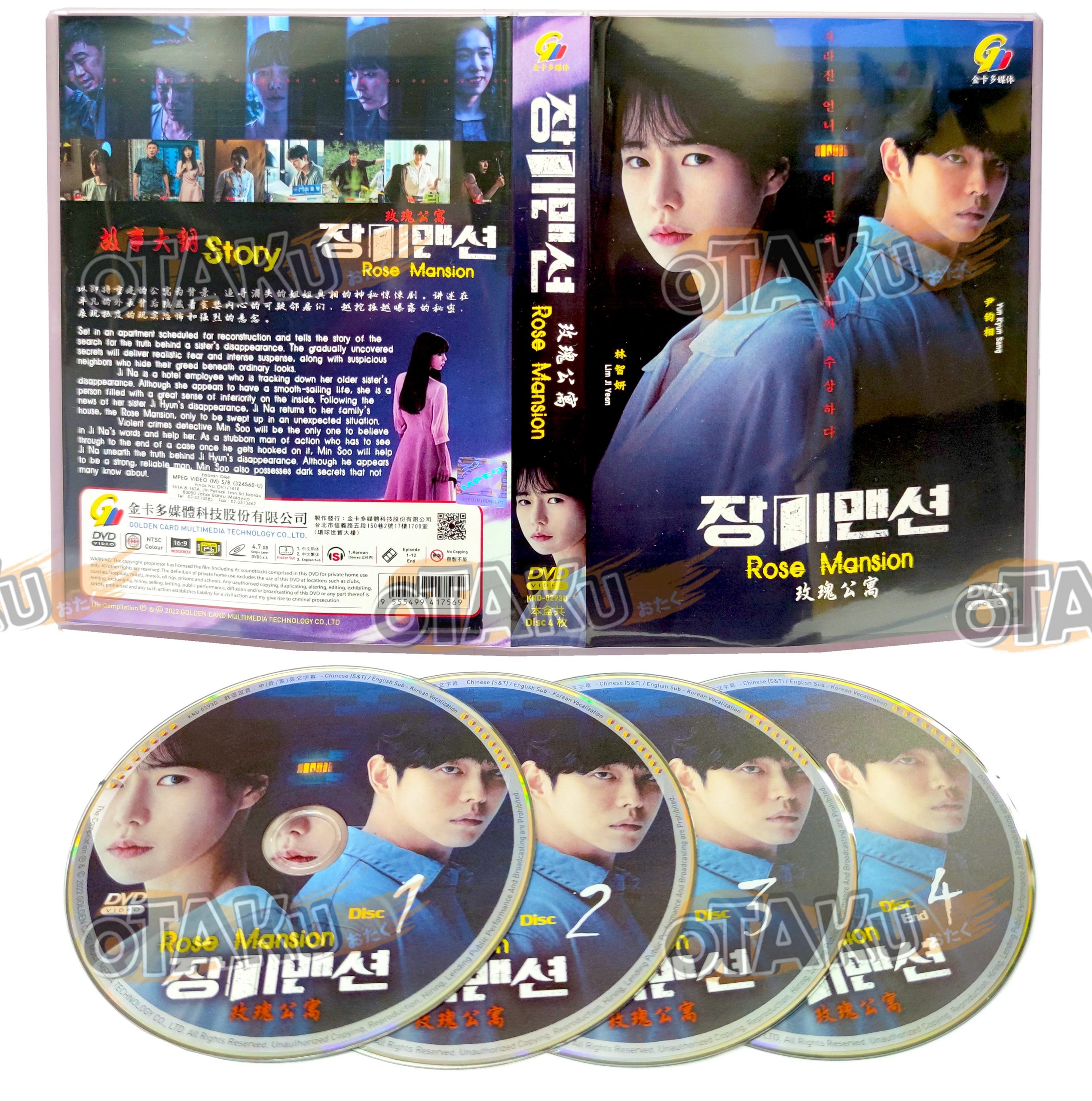 ROSE MANSION – TV – OtakuDvd