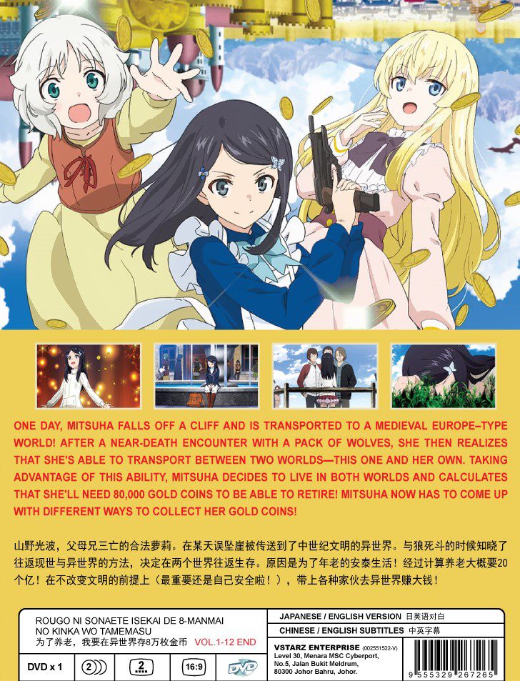 ROUGO NI SONAETE ISEKAI DE 8-MANMAI NO KINKA WO TAMEMASU – TV – OtakuDvd